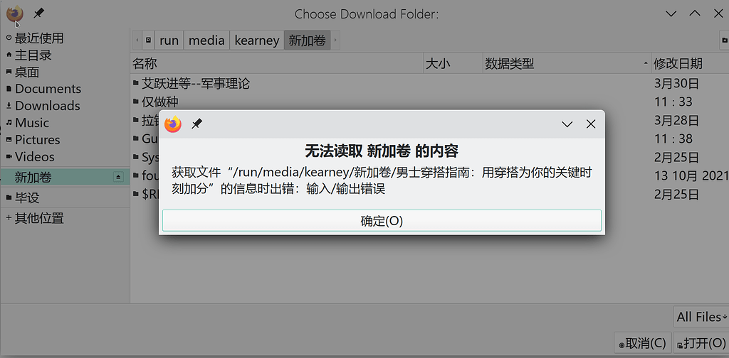 Firefox choose folder got wrong when use a USB HDD - Software & Applications - Manjaro Linux Forum